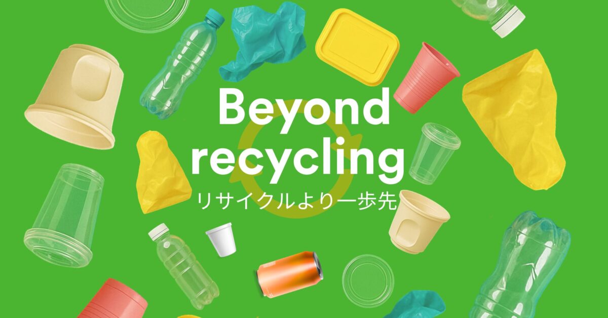 Beyond Recycling - Swissnex