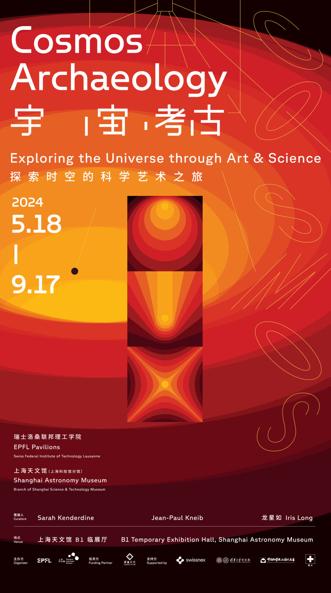 A Stellar Opening Week of Cosmos Archaeology - Swissnex in China