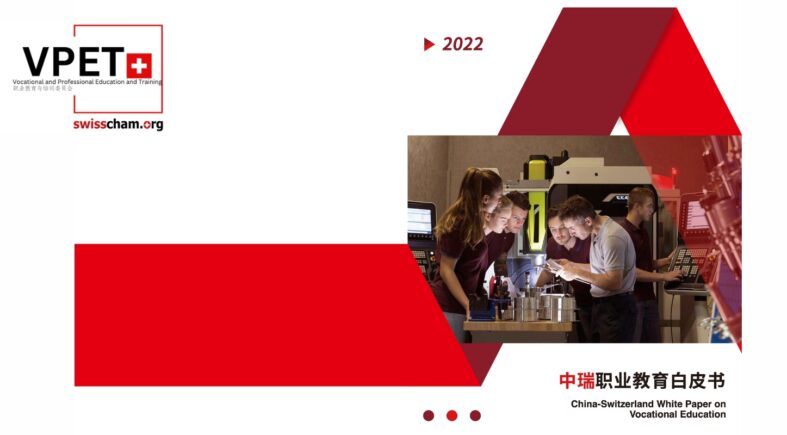 Swiss VPET Alliance in China - Swissnex in China