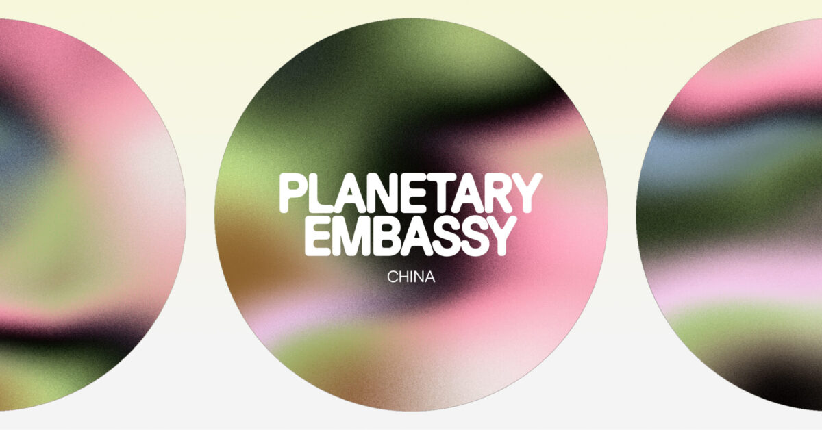 Planetary Embassy China - Swissnex in China