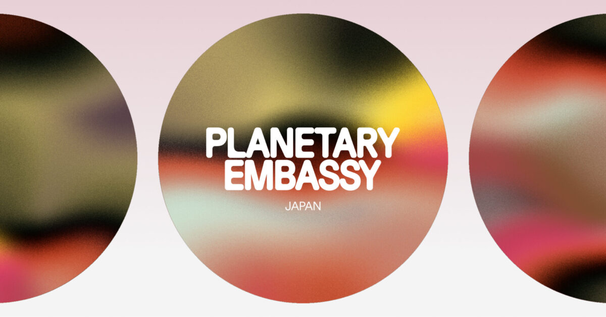 Scaling Planetary Solutions - Swissnex in Japan